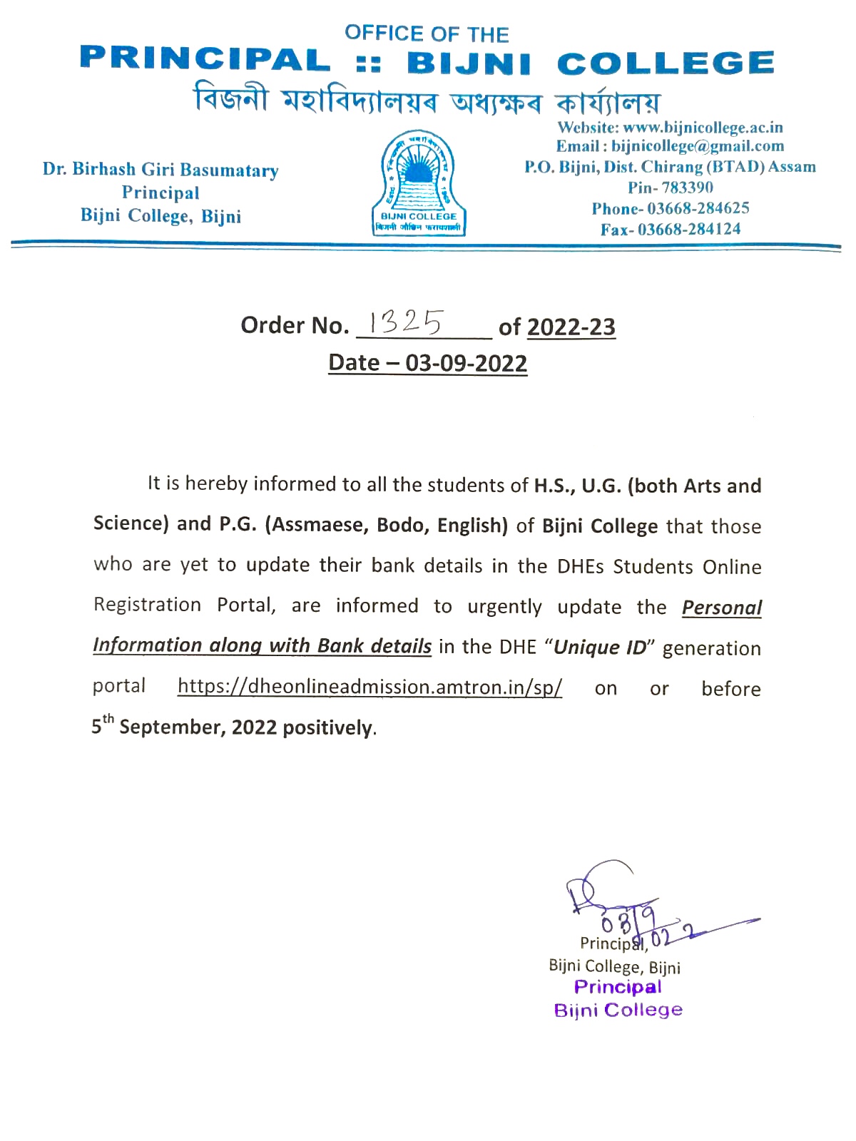 Urgent Notice Regarding Unique Id upgradation – Bijni College
